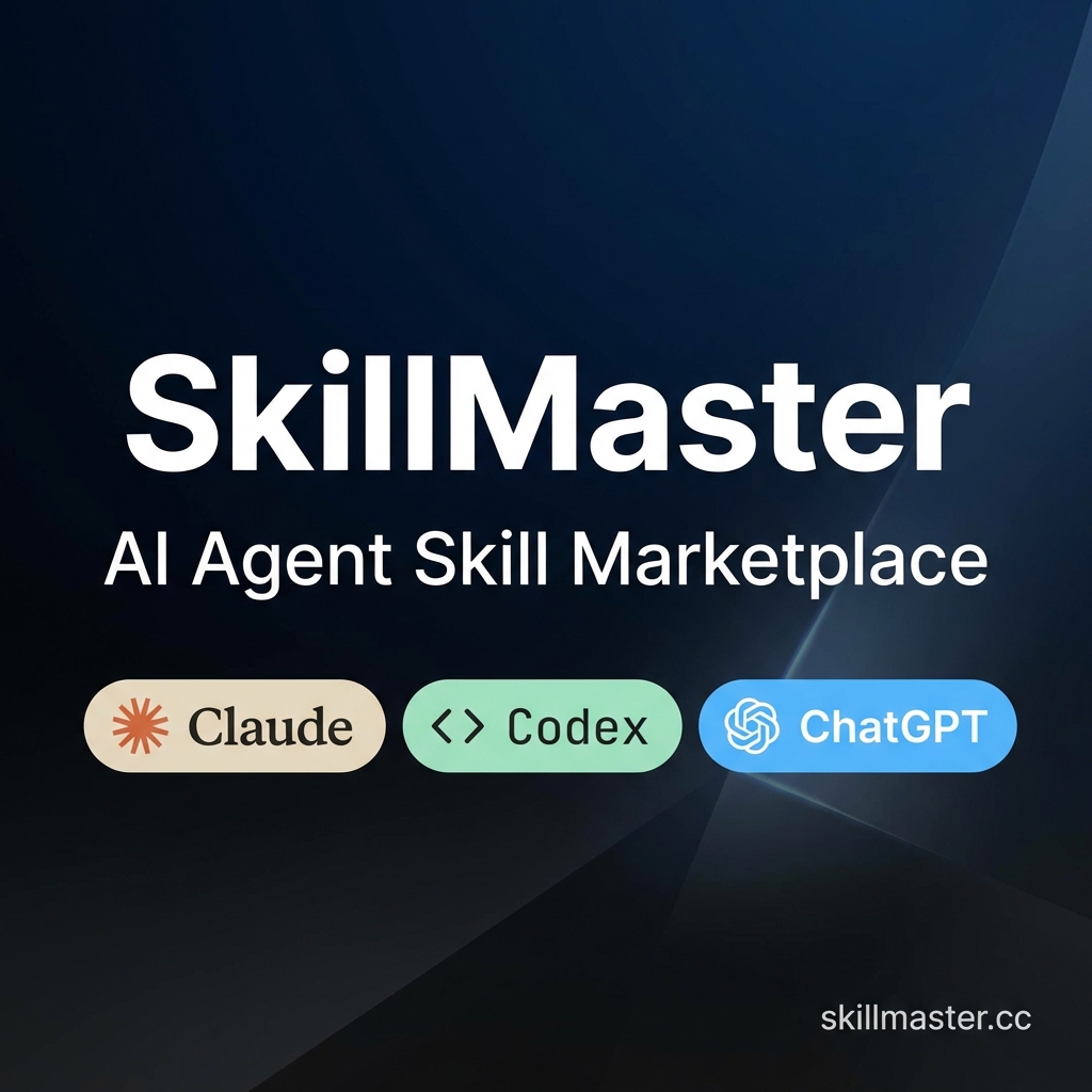 SkillMaster - Agent Skill Marketplace
